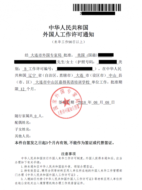 Chinese Work (Z) Visa Application Requirements - Chinese Visa Service ...